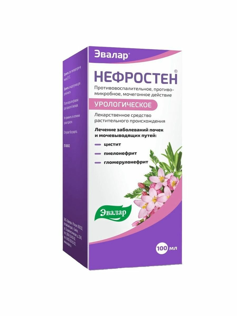 Нефростен, раствор, 100 мл
