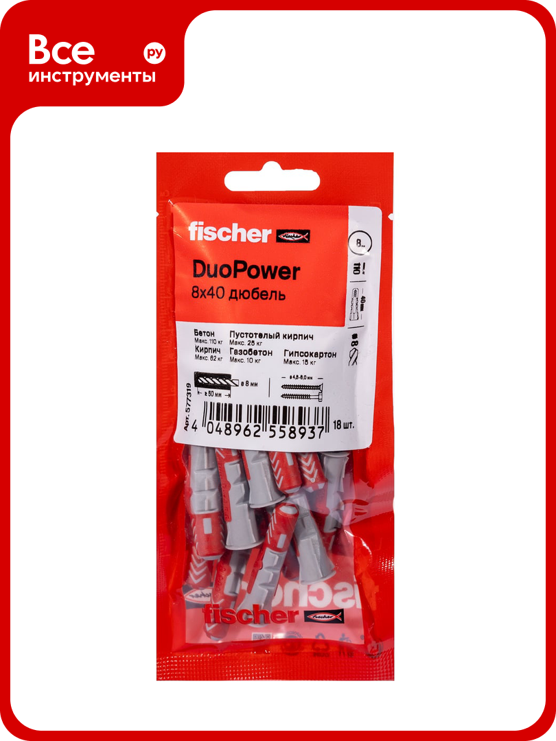 Дюбель Fischer DUOPOWER 8x40 (18шт.) 577319, для всех строительных материалов