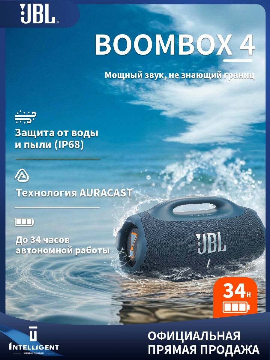 Беспроводная колонка JBL Boombox4, на улице, портативная, Bluetooth, большая, сабвуфер, оригинал