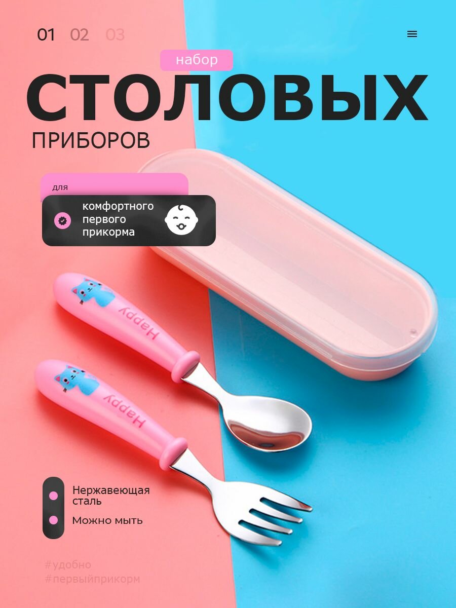 Набор детских столовых приборов, набор ложек и вилок в футляре.
