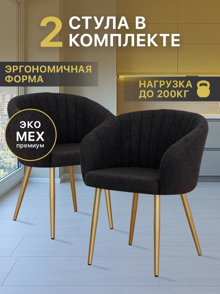 Стул кресло для туалетного столика, LUSSOR, стул мягкий со спинкой, стулья для кухни Версаль