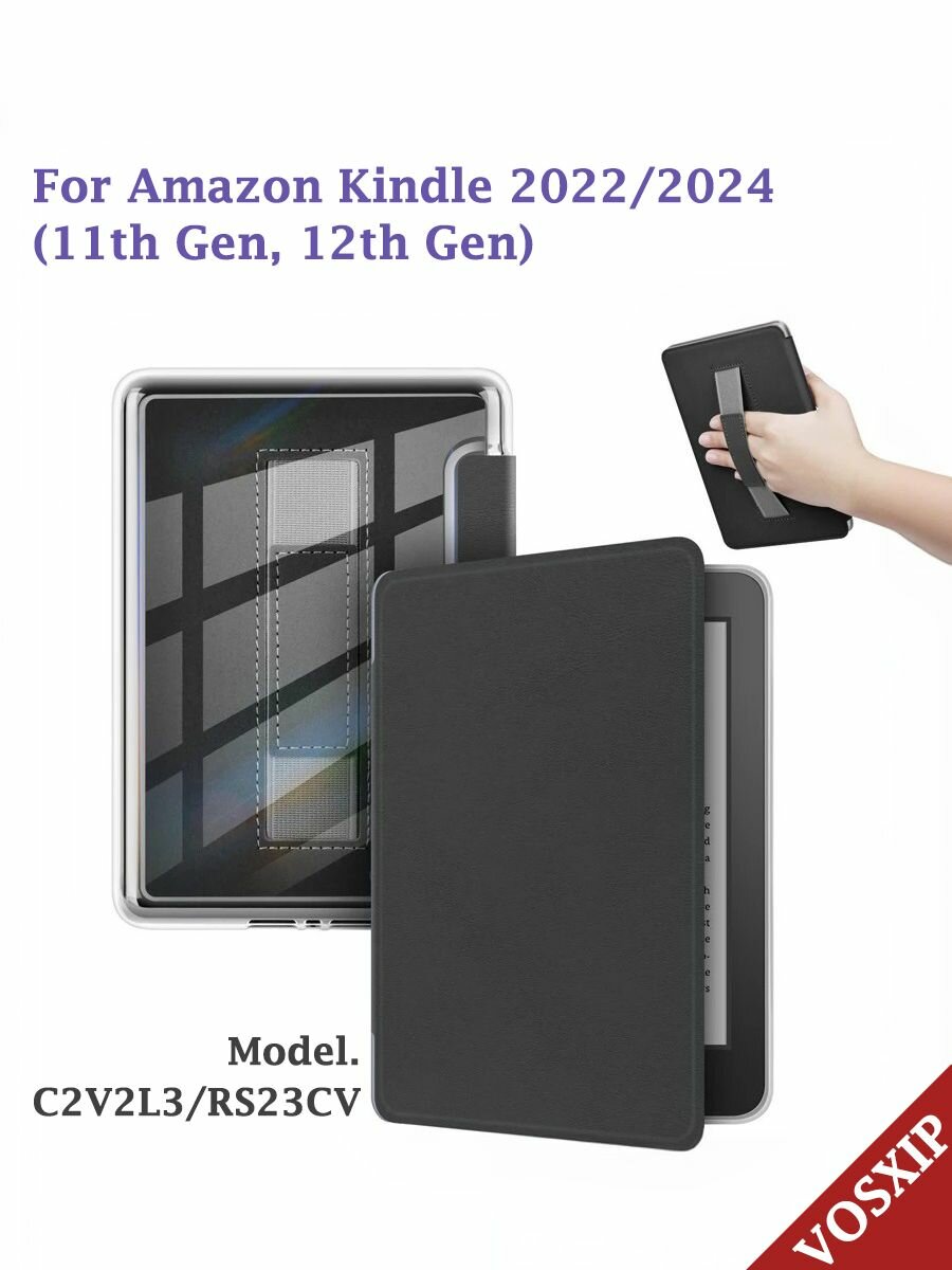 Чехол-книжка для Amazon Kindle 11 / 12 (6", 2022/2024 г.), C2V2L3 / RS23CV, прозрачная задняя крышка
