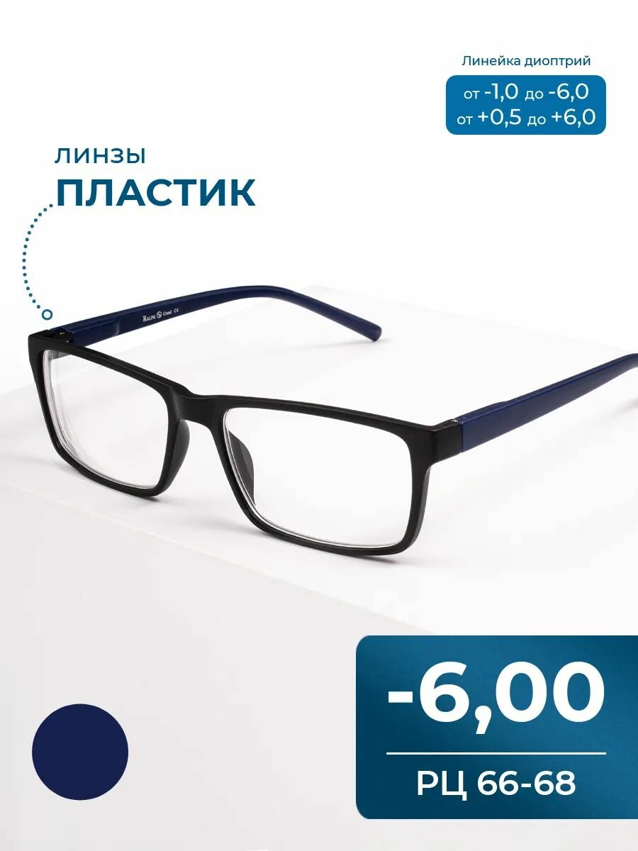 Готовые очки расстояние 66-68 (-6.00) RALPH 0491-C2, без футляра, цвет черно-синий, для дали, линзы пластик, РЦ 66-68