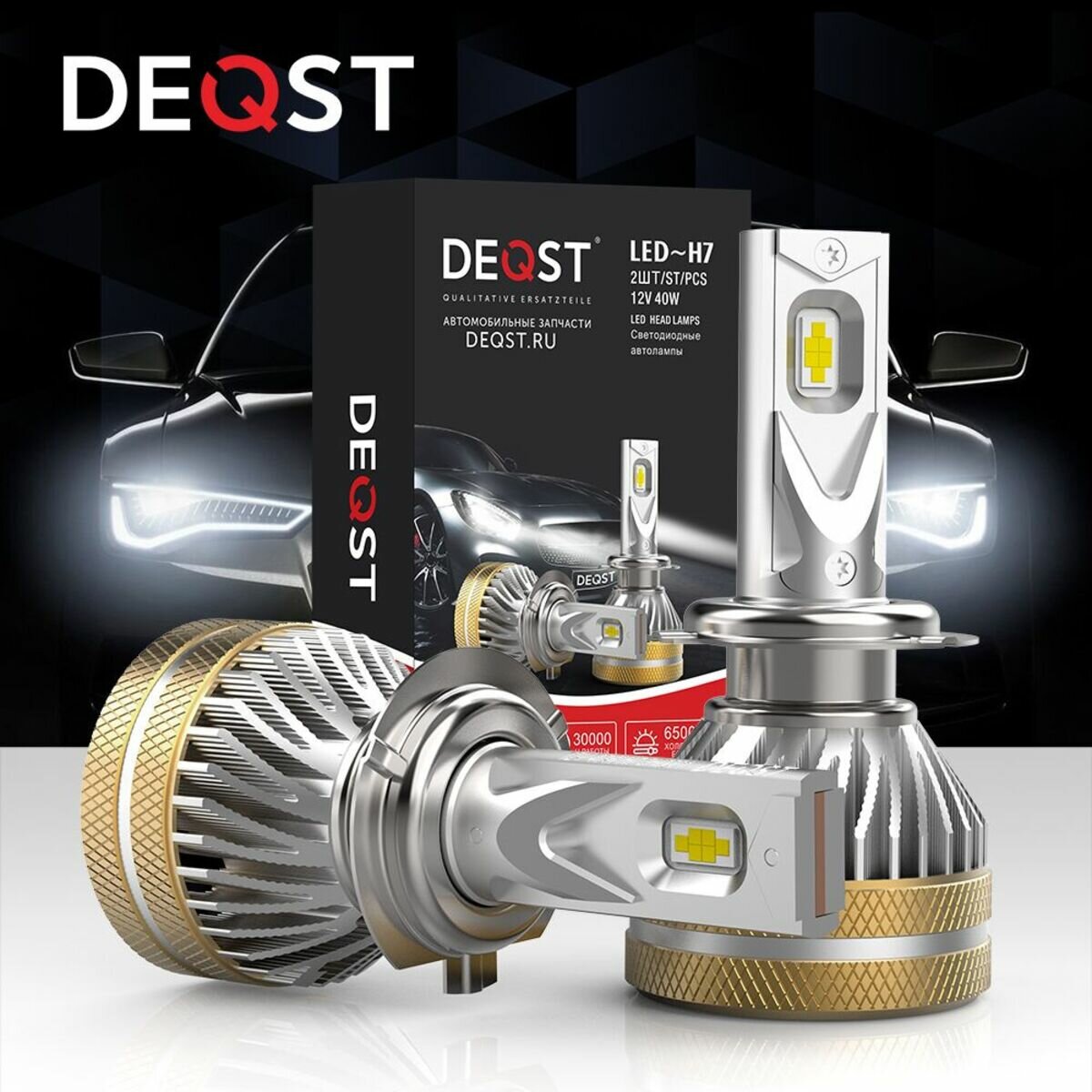 Лампа Светодиодная H7 Led Standart Line 12В 30Вт 6500K (К-Т 2Шт)(Deqst 234001)