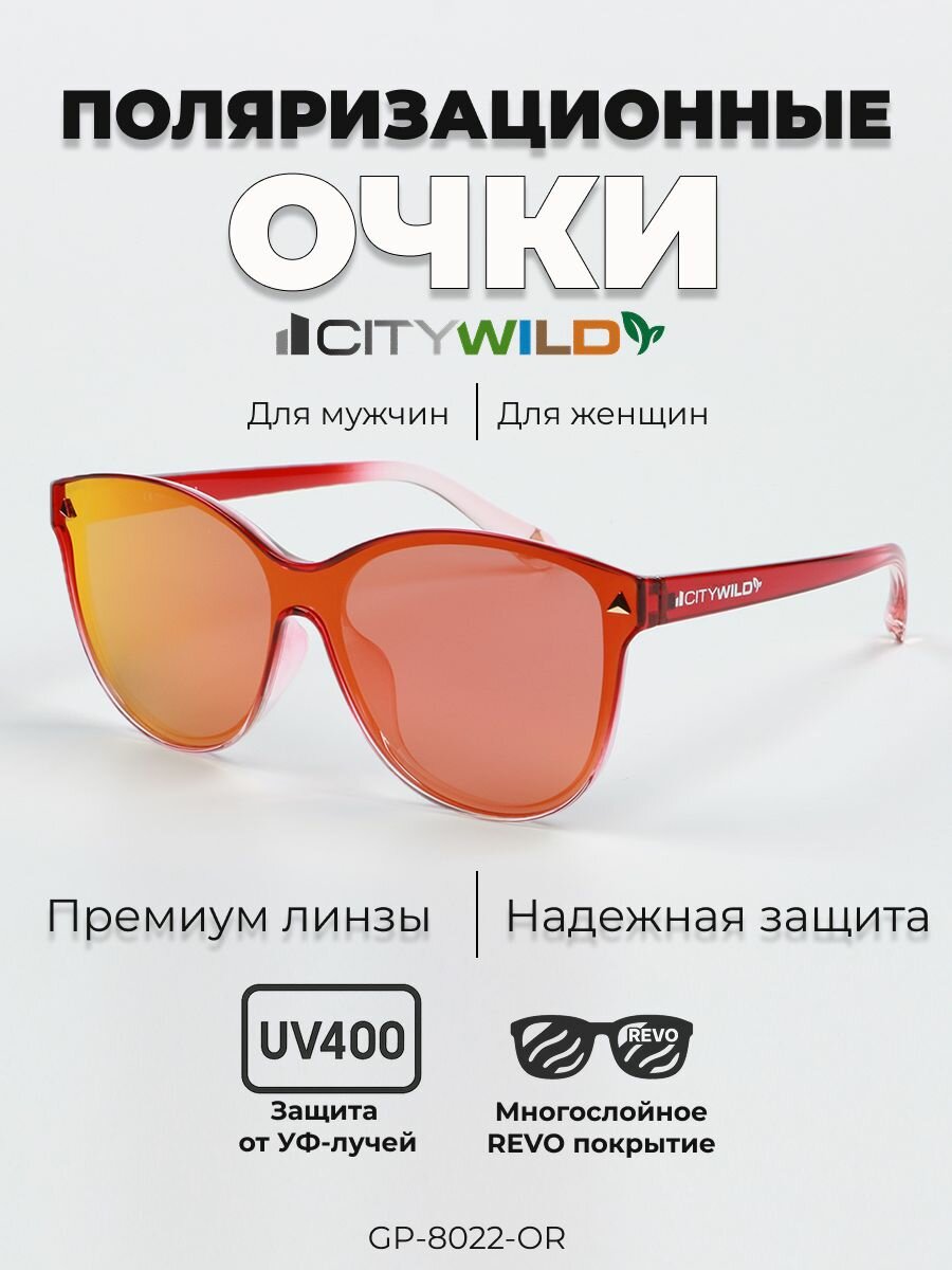 Солнцезащитные очки