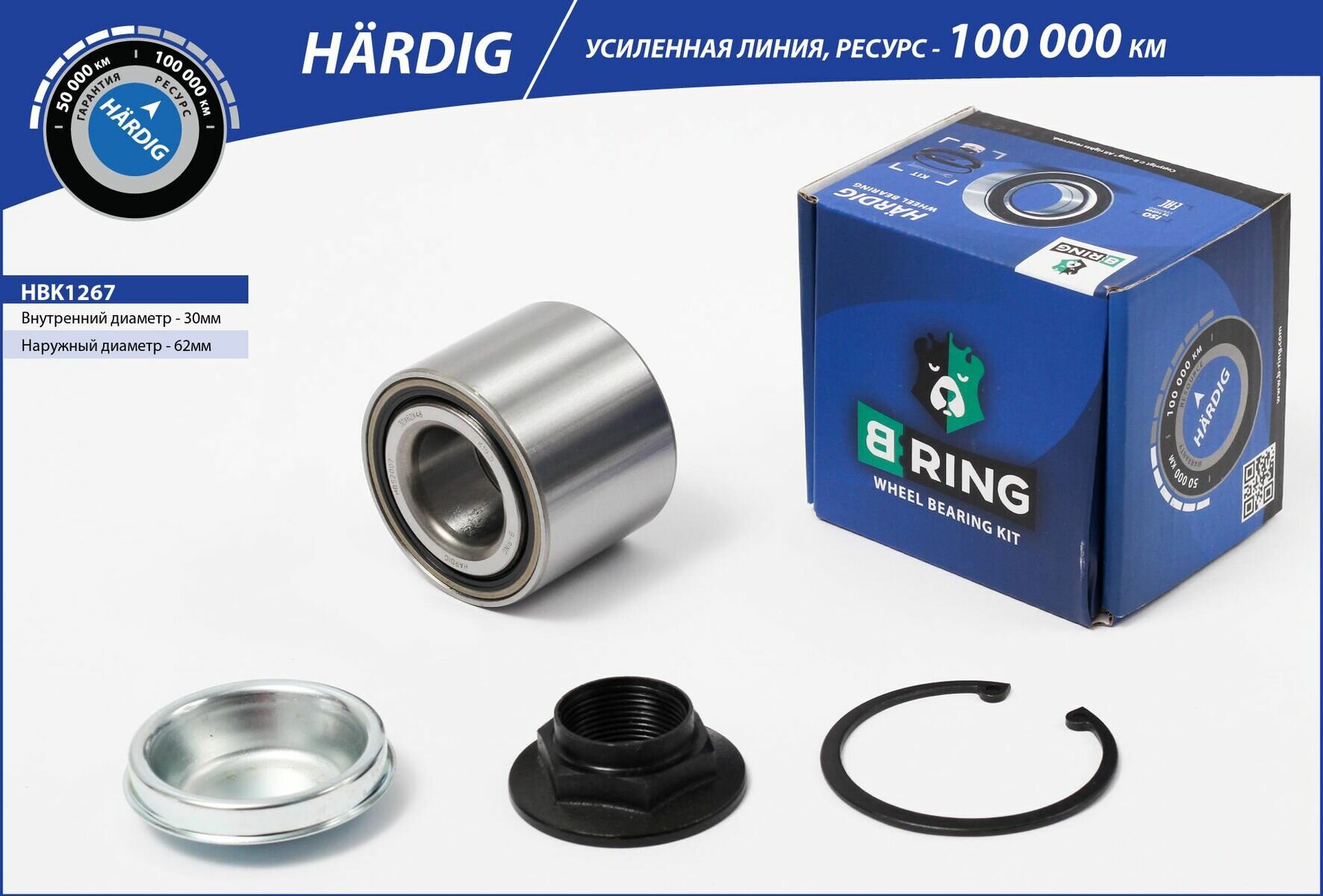 Подшипник Ступицы Peugeot 307 (01-), 207 (06-) (Задн. Компл.) [30X62X48](B-Ring Hbk1267)
