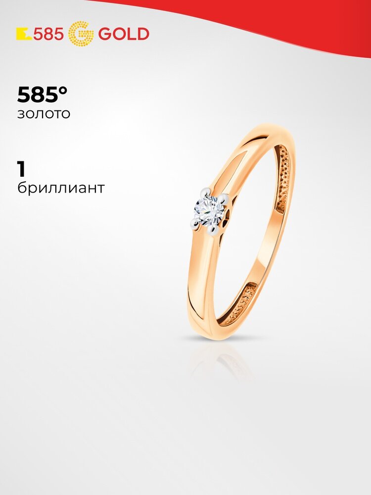 Кольцо помолвочное, красное золото, 585 проба, родирование, бриллиант