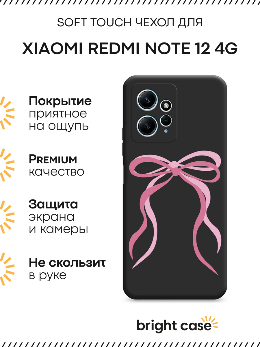 Чехол на Xiaomi Redmi Note 12 4G / Сяоми Редми Ноут 12 4G с принтом "Розовый бант"
