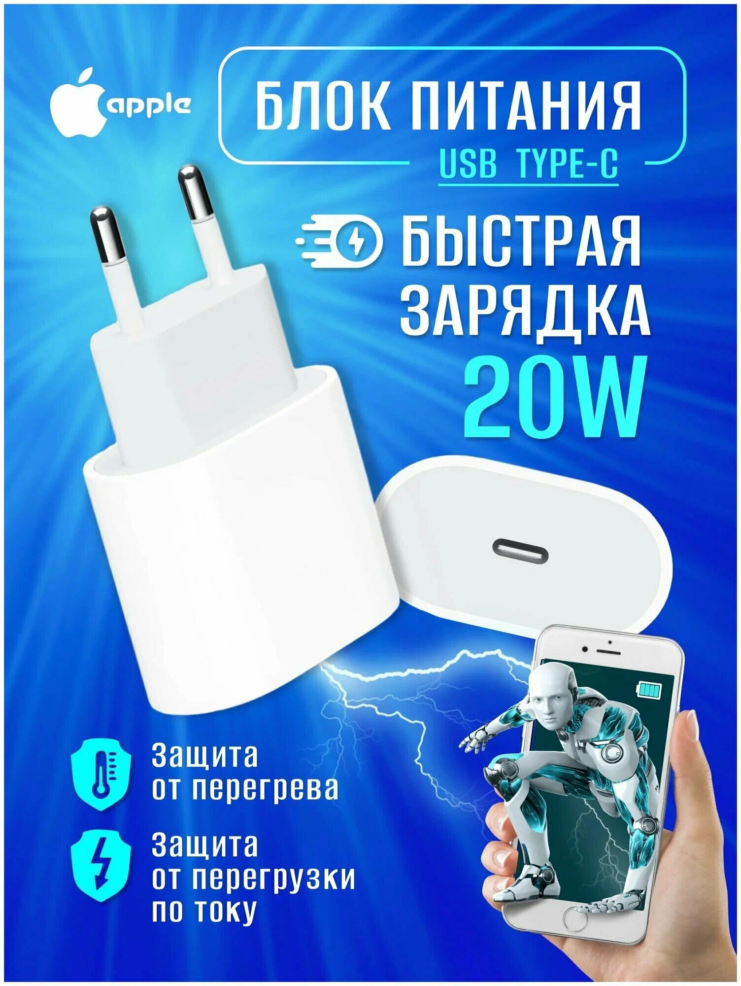 Сетевое зарядное устройство Apple 20W USB-C Power Adapter White белый