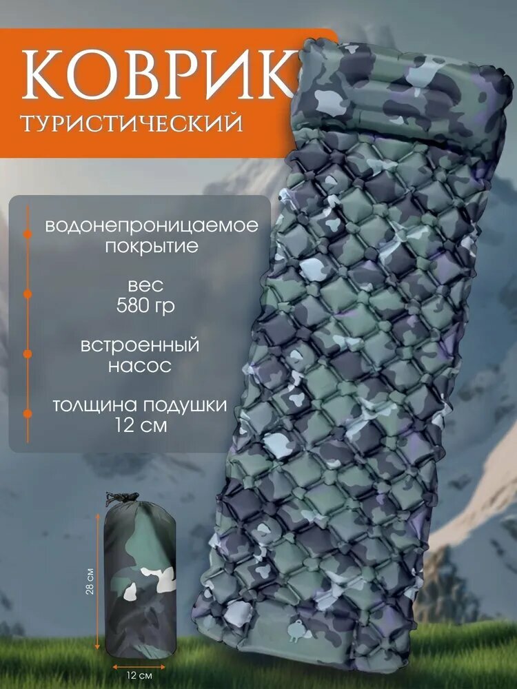 Коврик туристический самонадувающийся хаки, надувной матрас с подушкой и встроенным насосом
