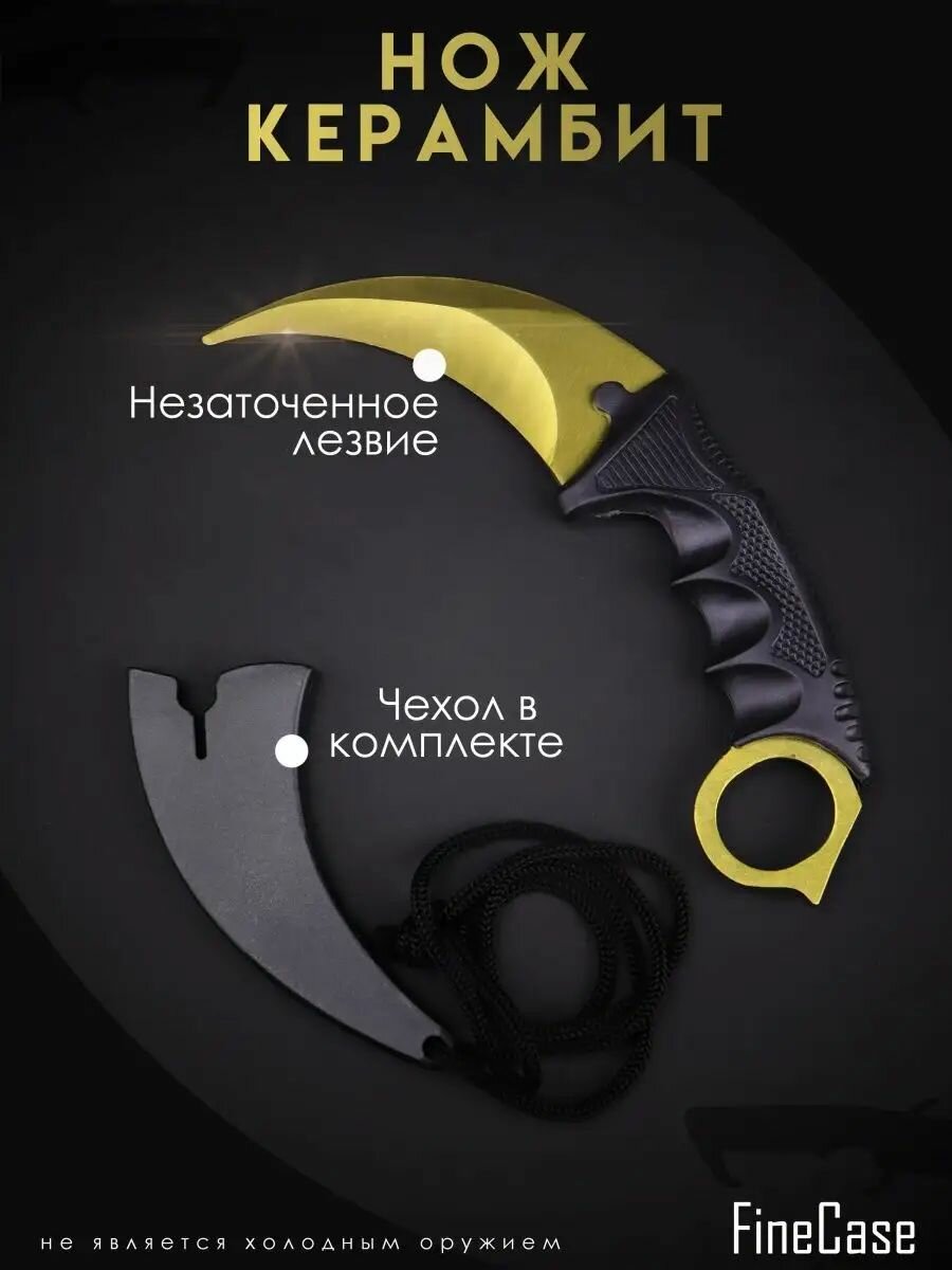 Нож керамбит тренировочный/Не заточенный