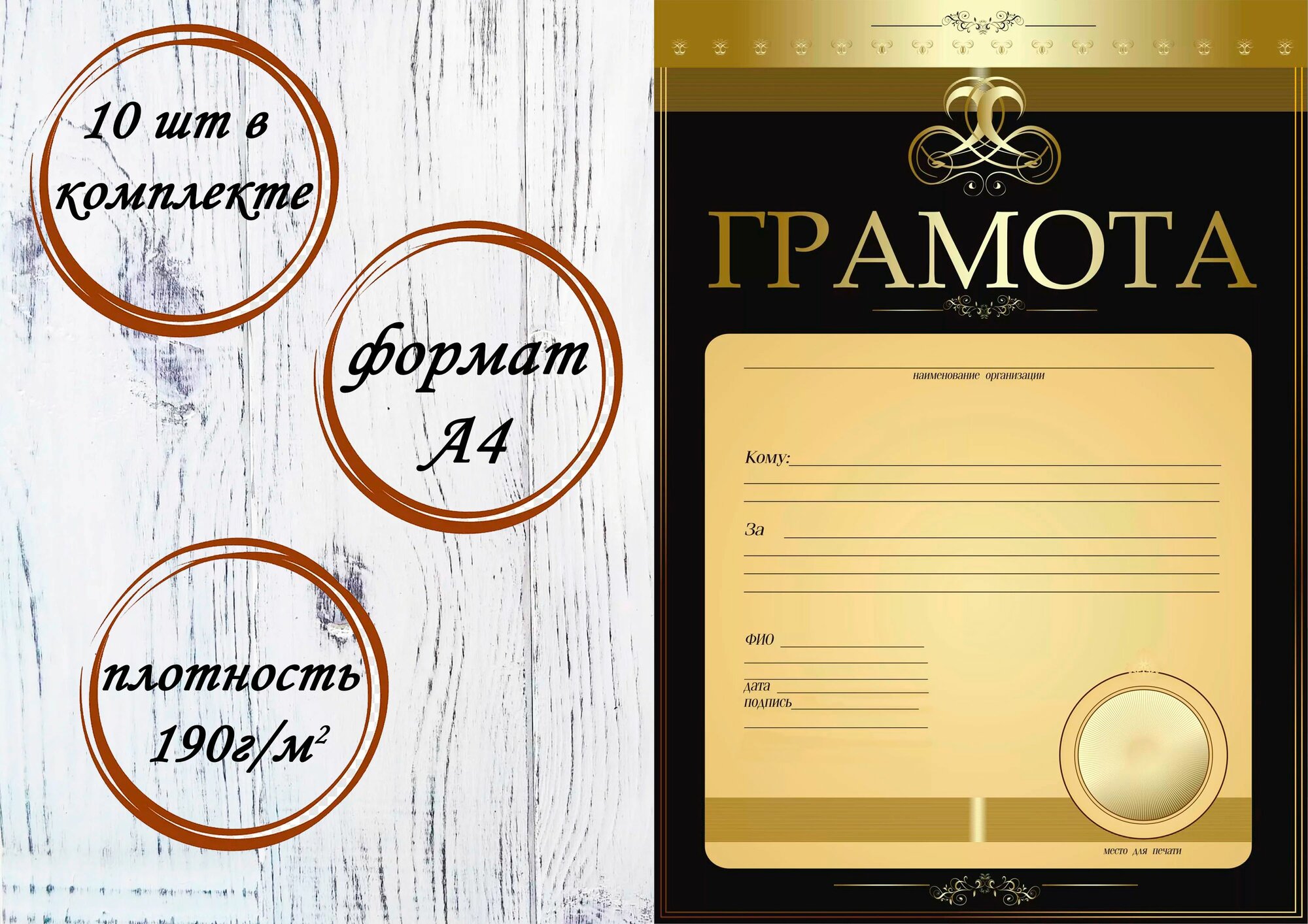 Бланк для грамоты A4 Студенческая (21 29.7 см), листов: 5