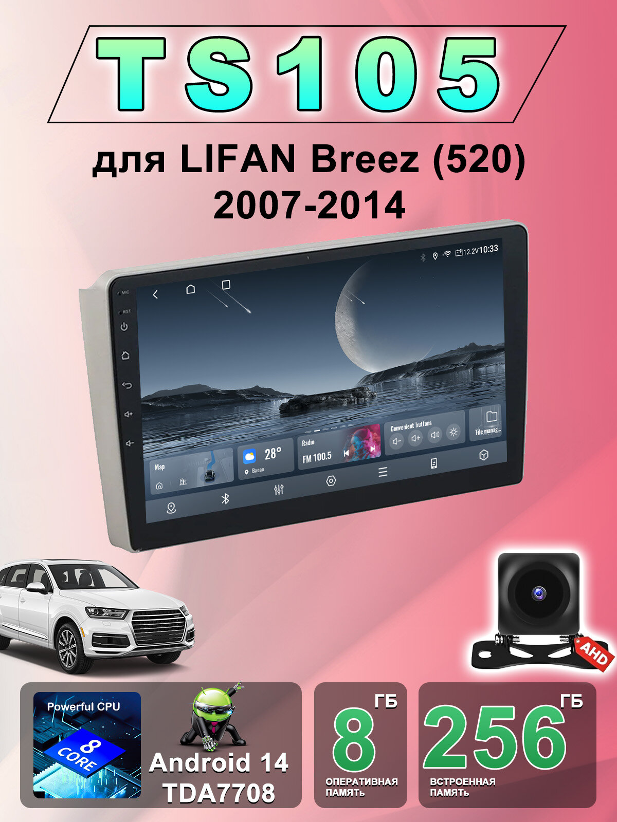 Штатная Магнитола TS105 для LIFAN Breez (520) 2007-2014, с камерой заднего вида. QLED экран 10.1 дюймов, Wifi 2din с сенсорным экраном, usb и блютузом