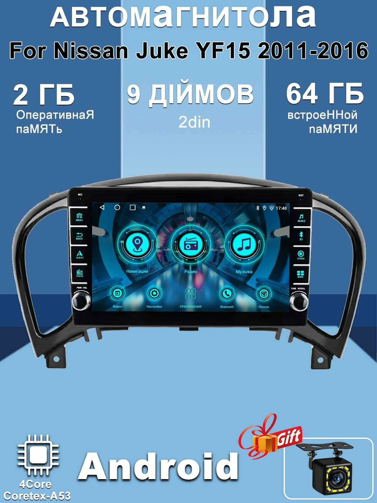 Магнитола для Nissan Juke YF15 2011-2016 с крутилками, Тойота Королла + Переходная рамка / андроид магнитола