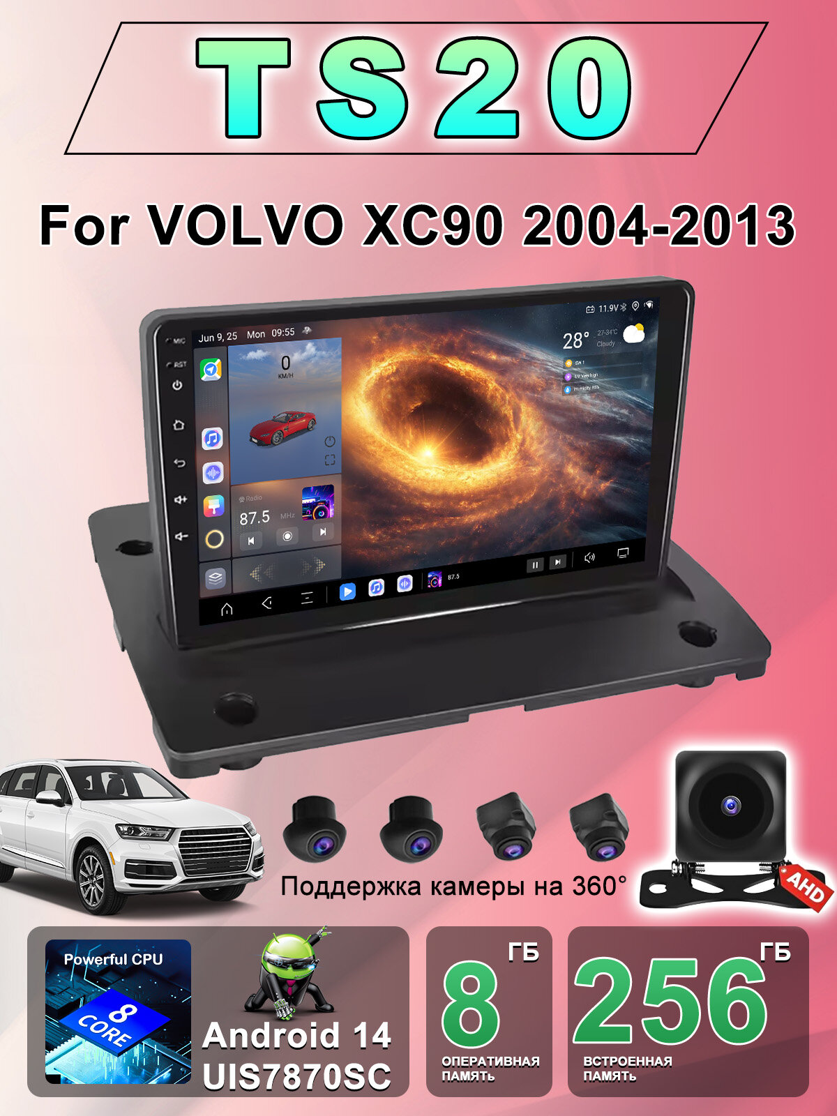 Штатная Магнитола TS20 для VOLVO XC90 2004-2013 , с камерой заднего вида. QLED экран 9 дюймов, Wifi 2din с сенсорным экраном, usb и блютузом