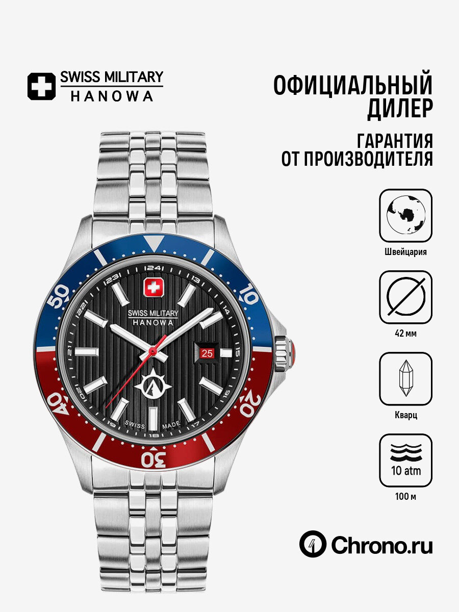  Swiss Military Hanowa Flagship X