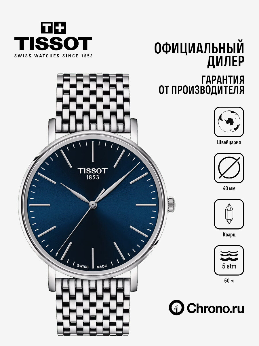 Наручные часы T-Classic