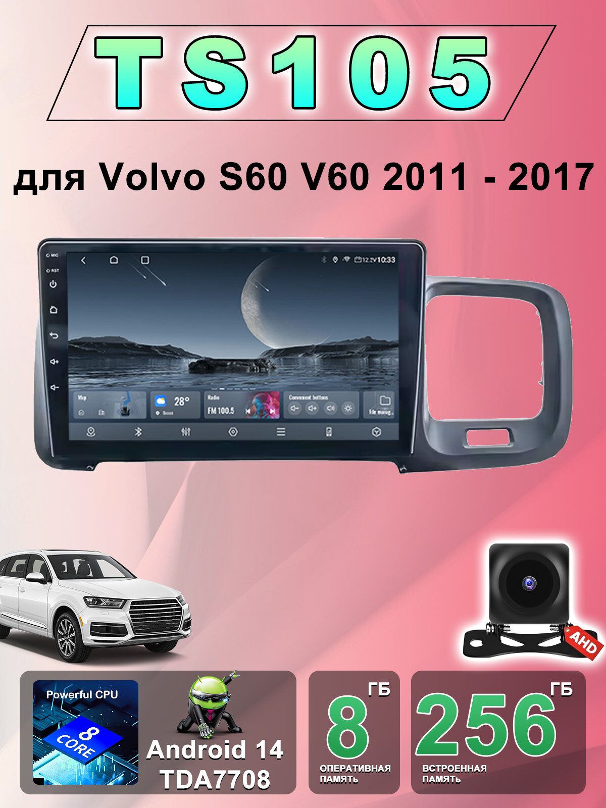 Штатная Магнитола TS105 для Volvo S60 V60 2011 - 2017 , с камерой заднего вида. QLED экран 9 дюймов, Wifi 2din с сенсорным экраном, usb и блютузом