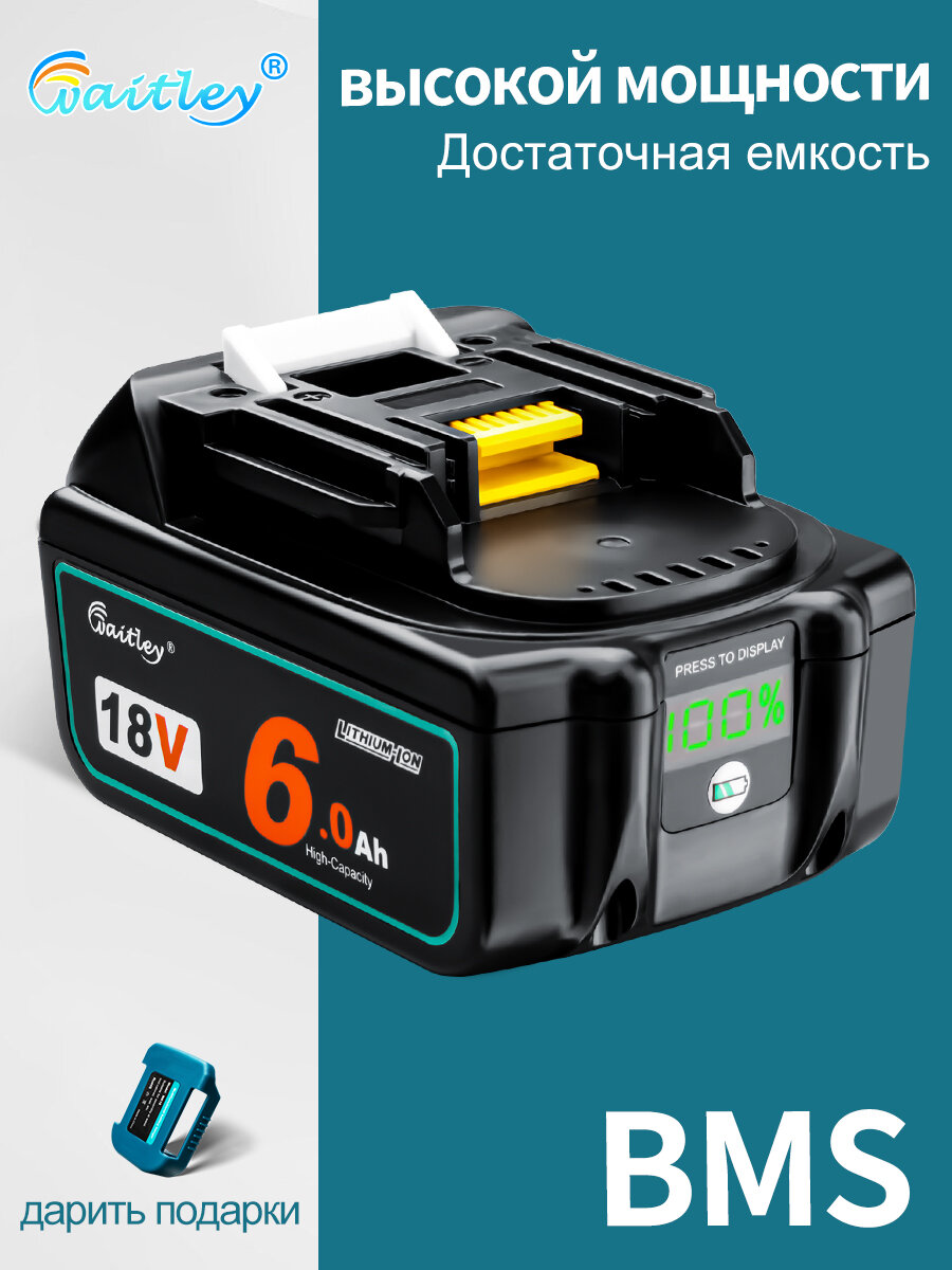 Waitley Аккумулятор 18В 6Ач для электроинструмента, совместим с Makita 18V
