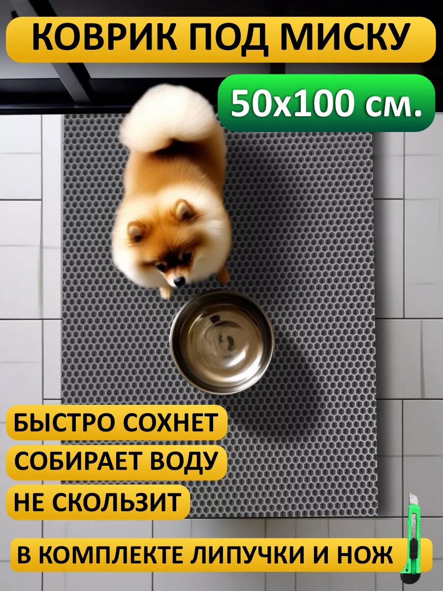 Придверный коврик в прихожую из ЭВА