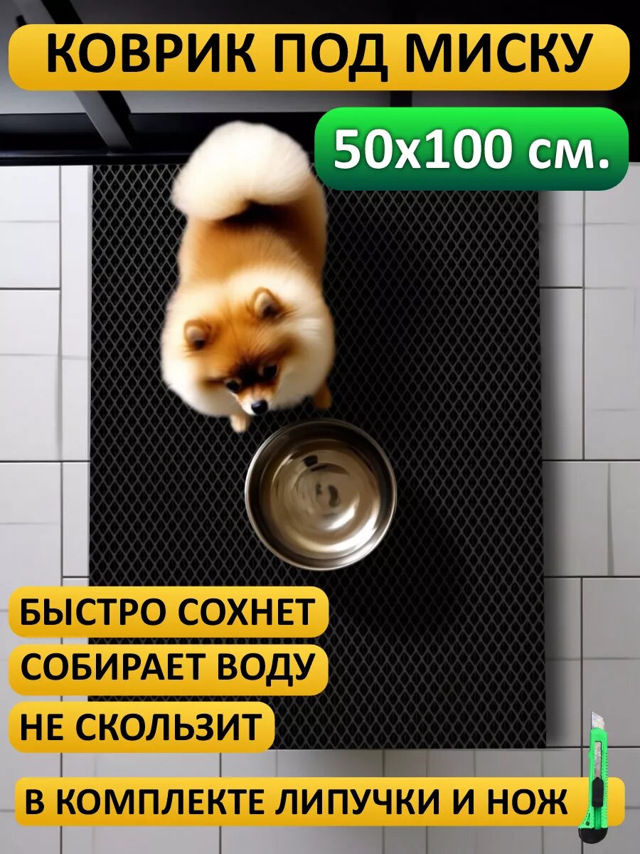 Придверный коврик в прихожую из ЭВА