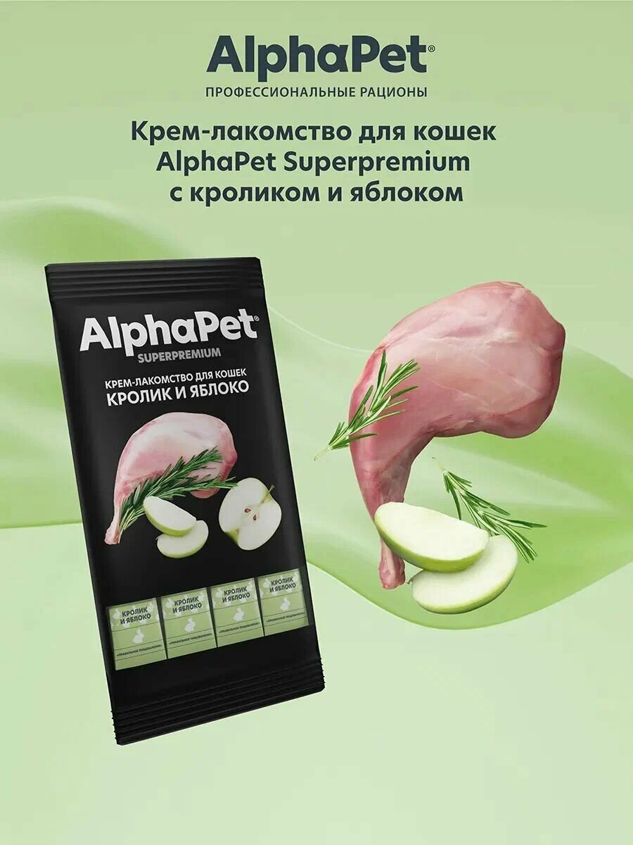 ALPHAPET SUPERPREMIUM крем-лакомство для кошек с кроликом и яблоком, 4х12 г, 1 пачка