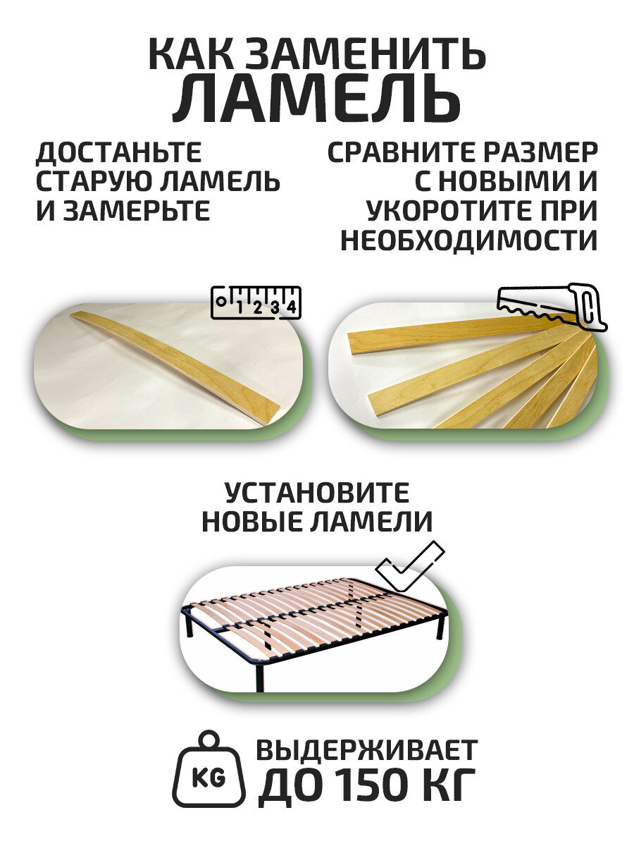 Ламель для кровати — фото 1
