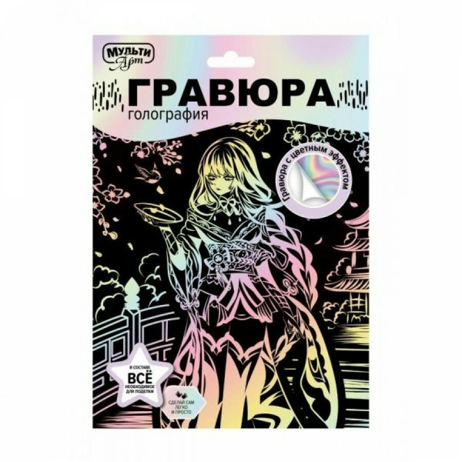 Гравюра-картина мульти АРТ голография, размер 18х24 см, Геншин пастель