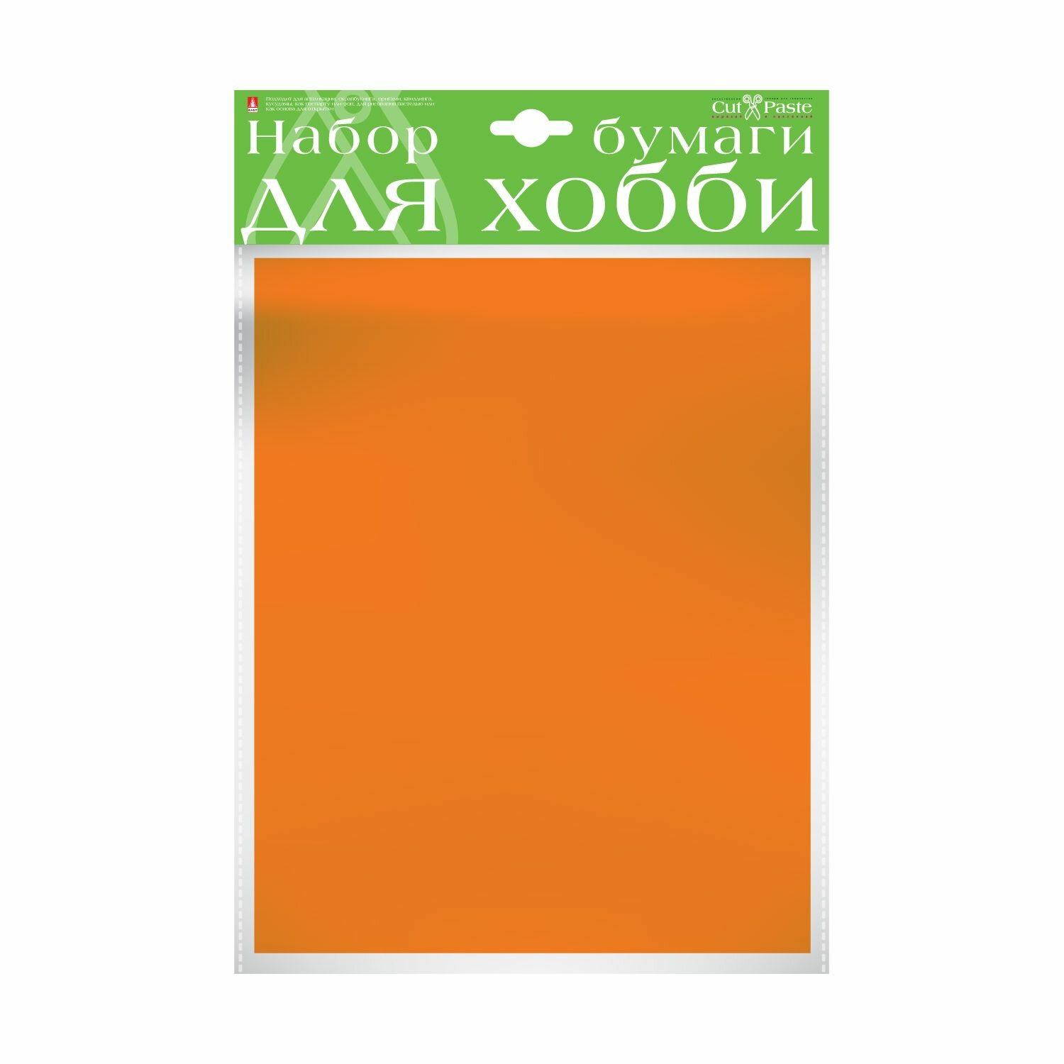 Цветная бумага двухсторонняя А4 Hobby Time, набор 10 листов, 1 цв оранжевый, 110 г/м2, цветная бумага для школы и творчества арт.2-065/03