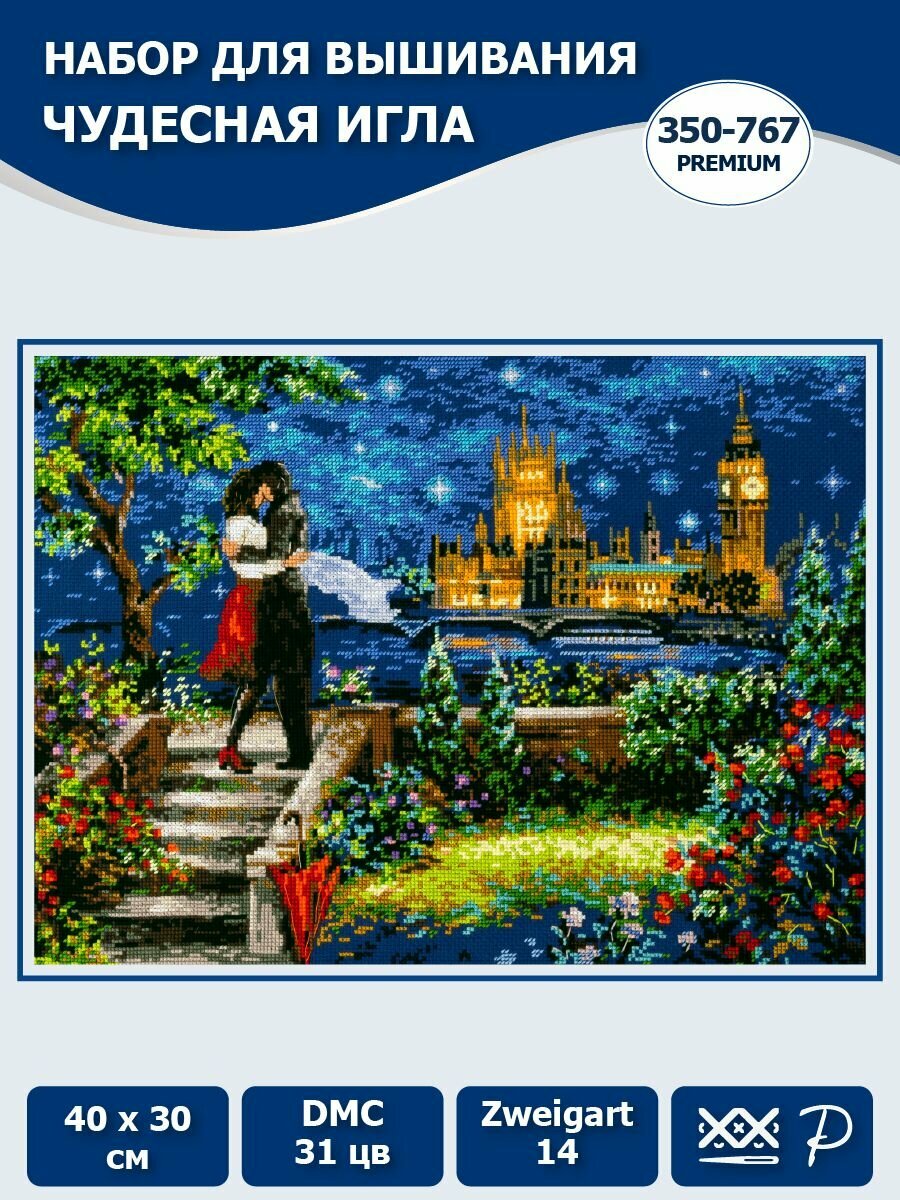 PREMIUM 350-767 "Свидание в Лондоне" 40 х 30 см