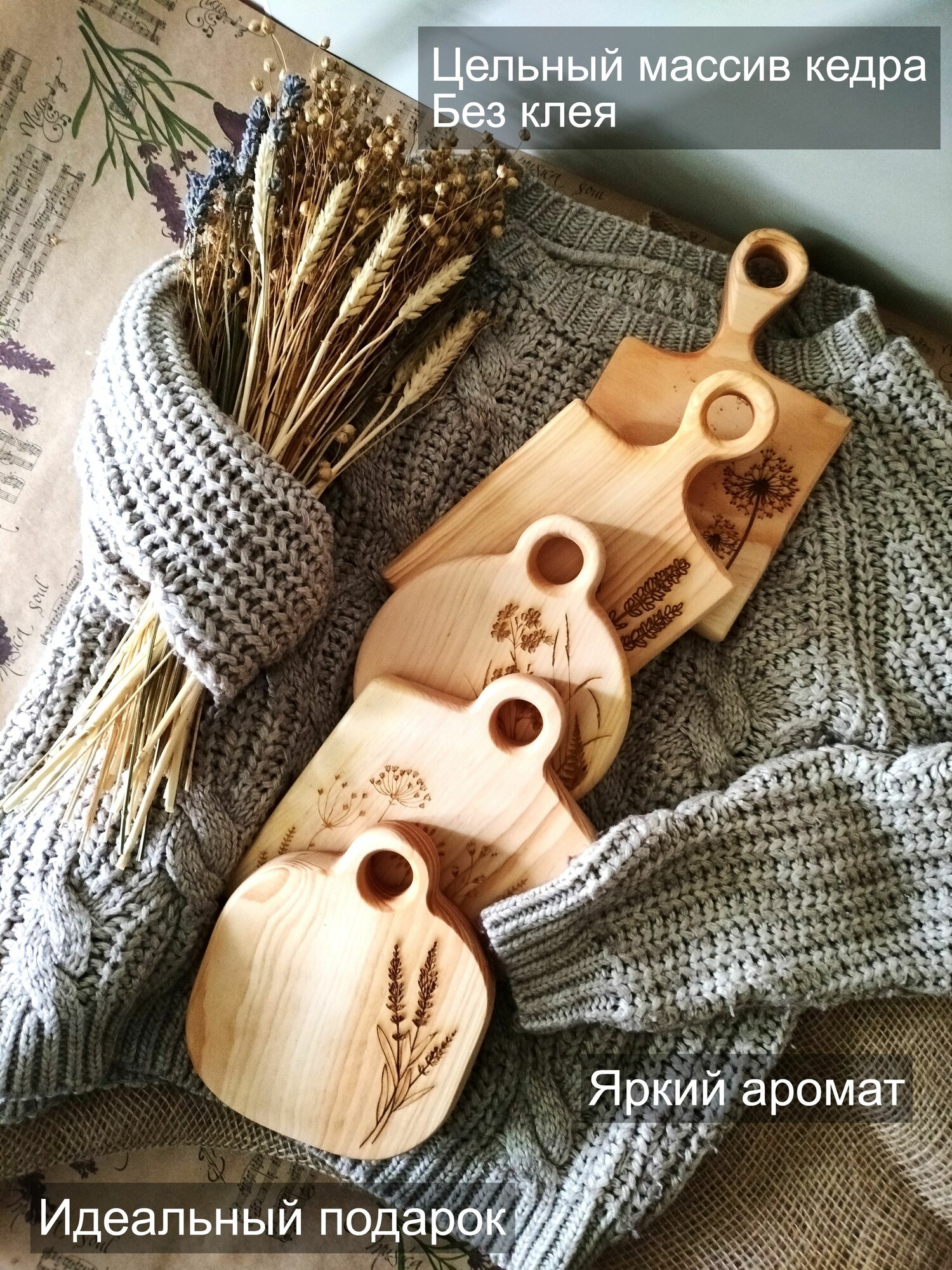 Набор досок разделочных из дерева сервировочных 5 шт RDN42