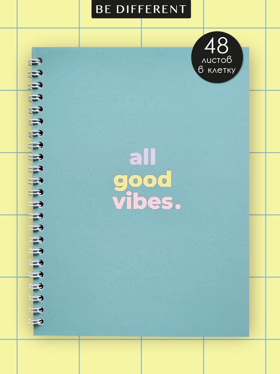 Общая тетрадь на спирали Be Different "Optimism", А5 на 48 листов в клетку