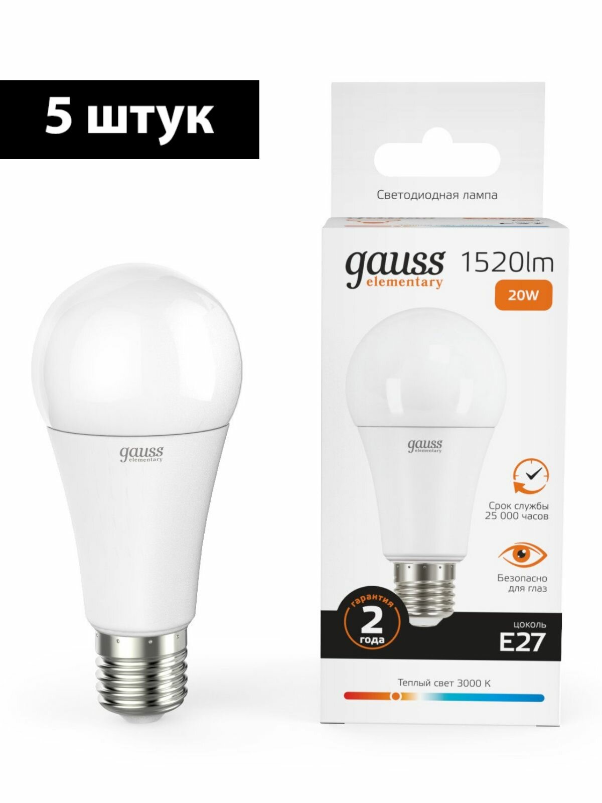 Лампочки светодиодные E27 Gauss Elementary A60 1520лм 20Вт 3000K 5шт