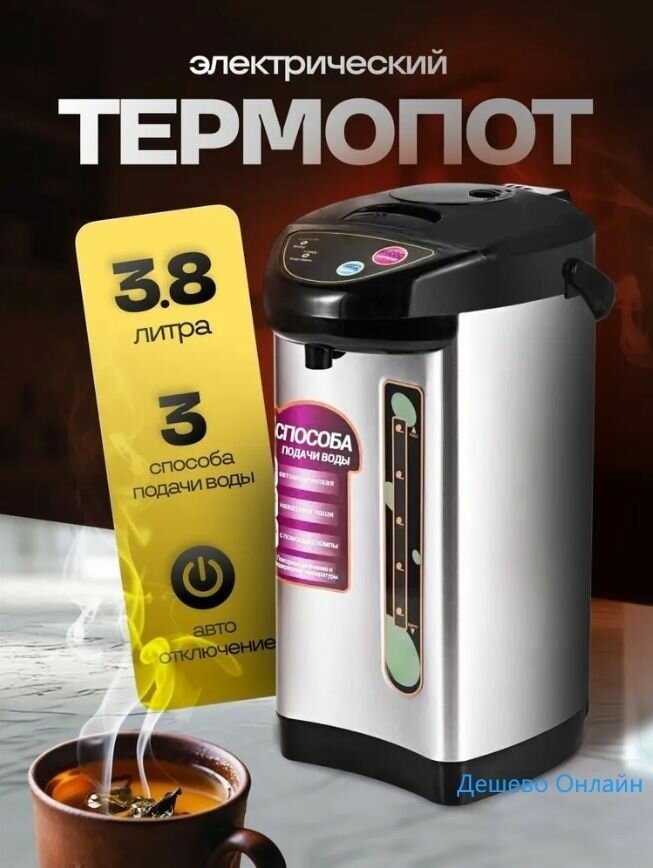 Термопот chenchen