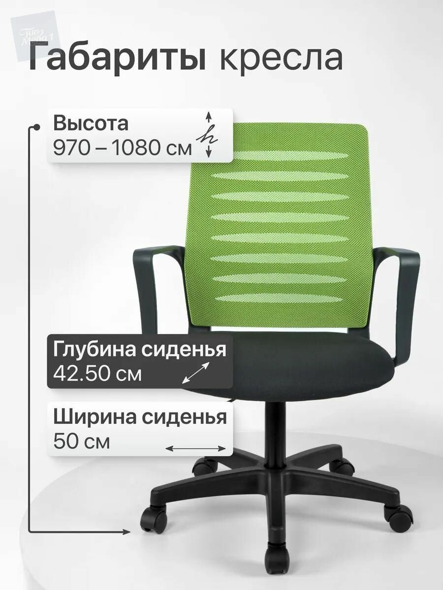 Офисное кресло — фото 1
