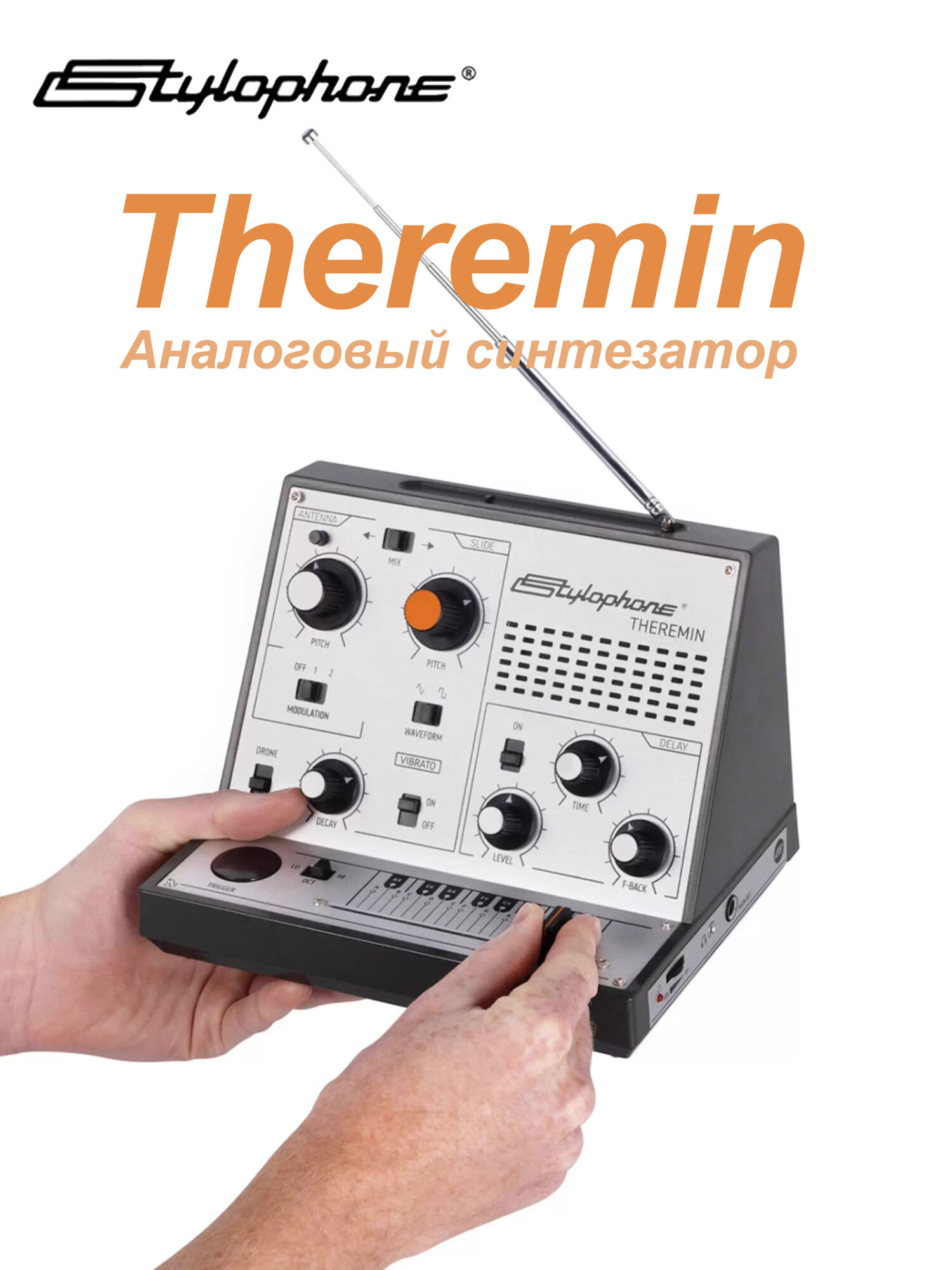 Stylophone Theremin Теремин Ретро-портативный аналоговый синтезатор электронный инструмент