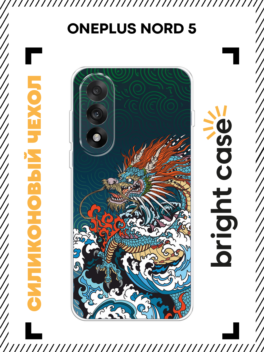 Чехол на OnePlus Nord 5 / ВанПлас Норд 5 с принтом Морской дракон