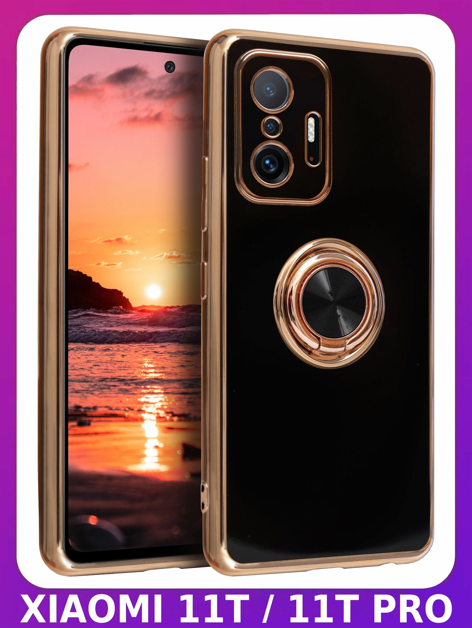 Стильный глянцевый чехол для XIAOMI 11T / 11T PRO с кольцом-подставкой и бархатной подкладкой