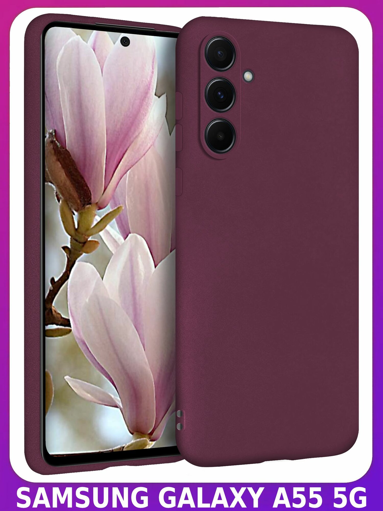 Мягкий Soft Touch чехол из силикона для SAMSUNG GALAXY A55 с бархатной подкладкой