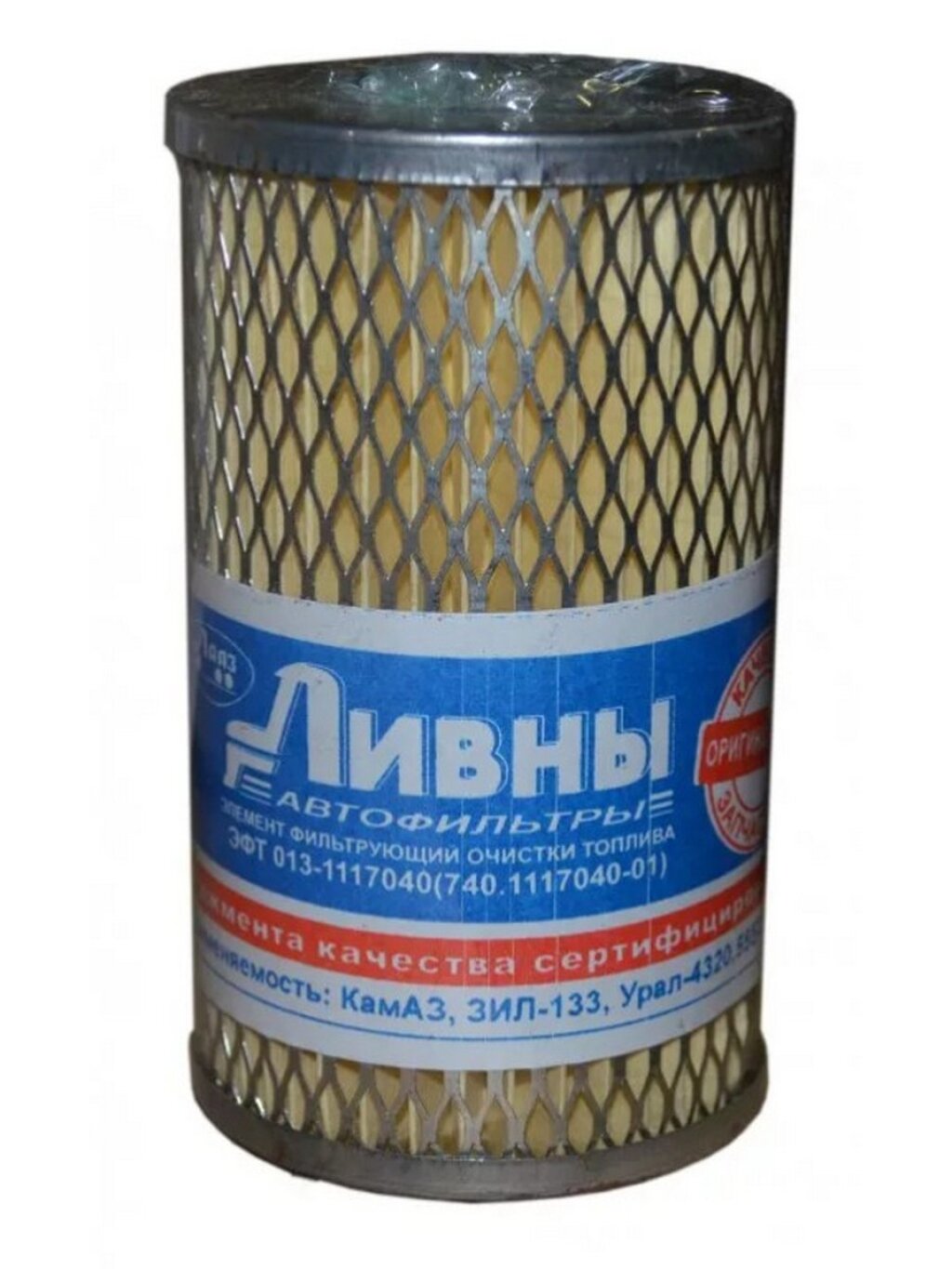 Фильтр топливный для а/м КАМАЗ "Ливны"