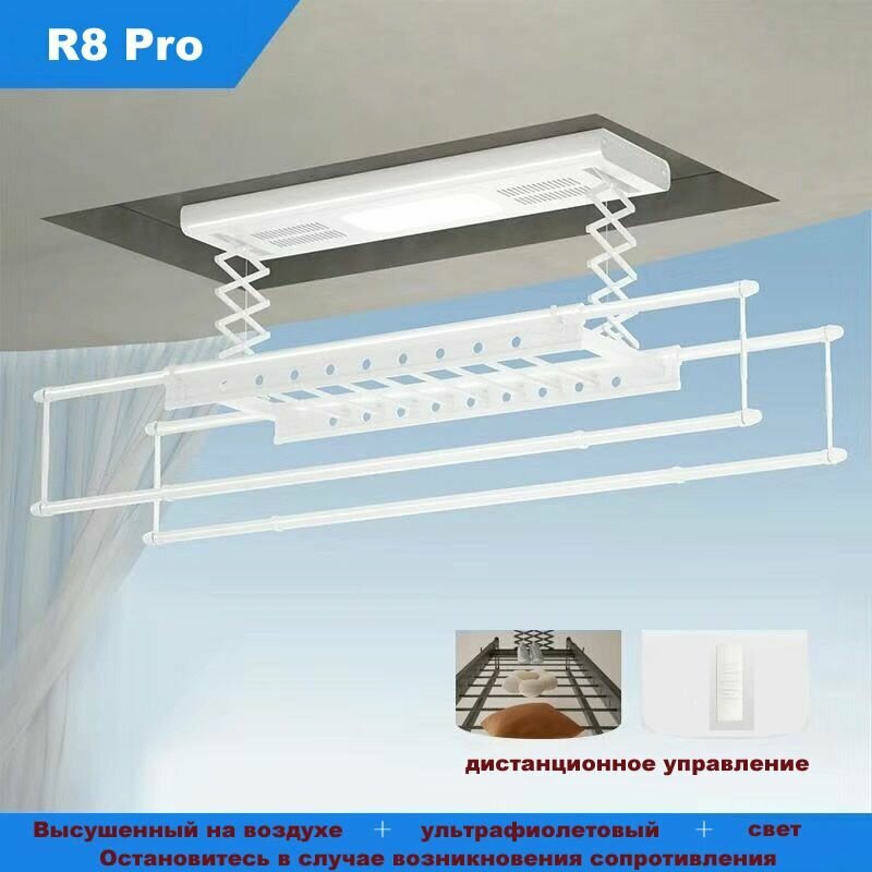 Навесная сушилка Ryj автоматическая, с вентилятором, нагревателем и УФ лампами 7.5 см х 105 см х 29 см,120, белый