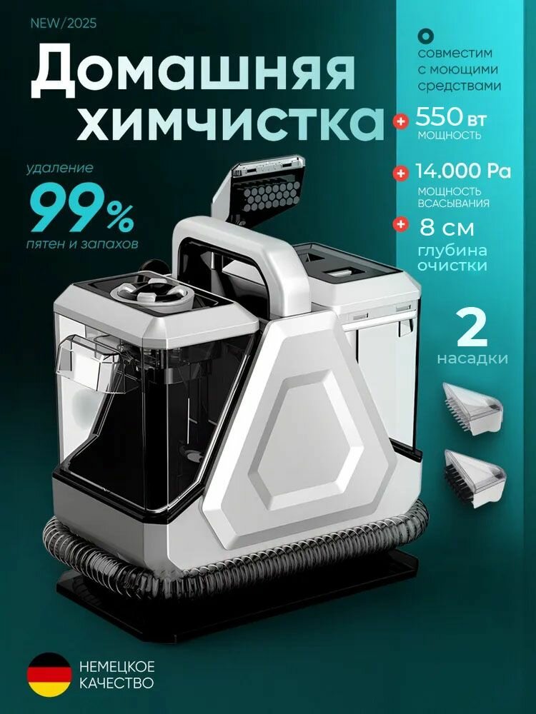 Моющий пылесос для дома и мебели 14000 Па Пылесос для дома и для химчистки K 18 AC