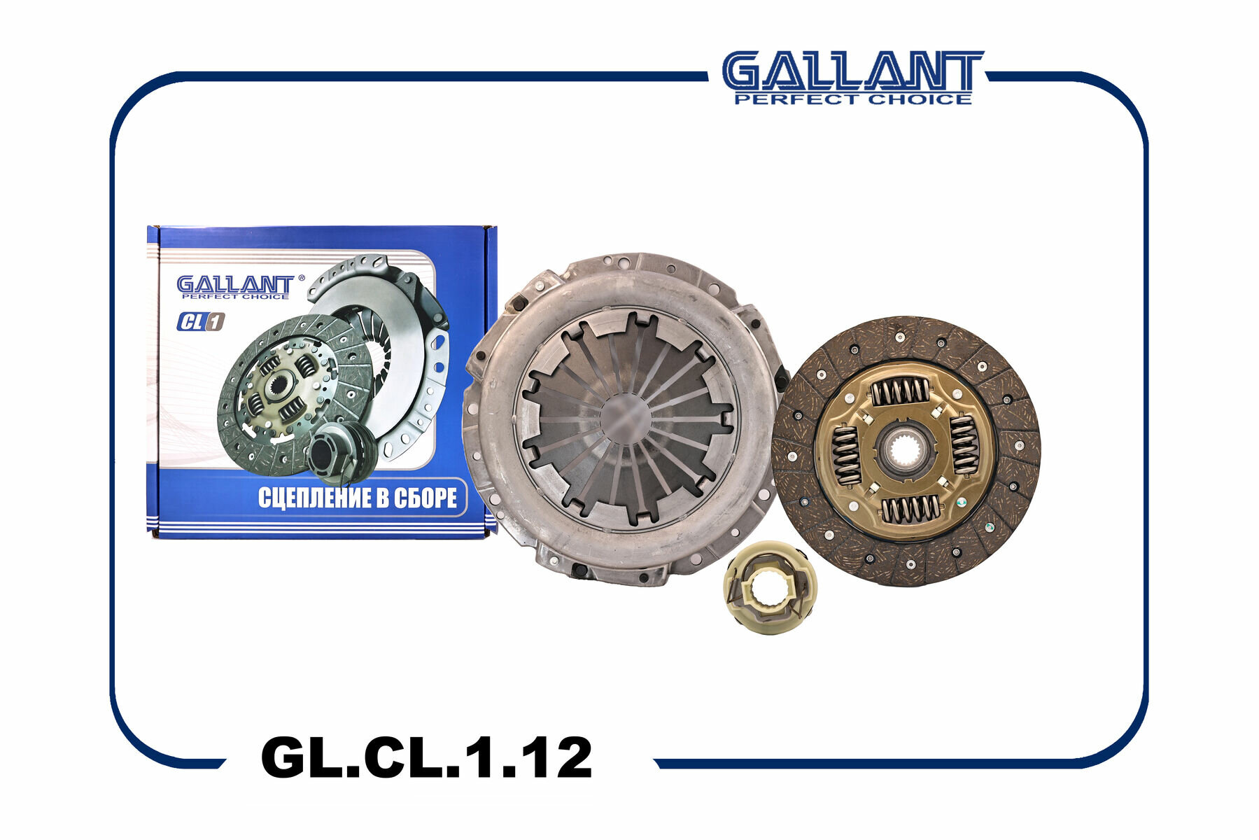 Сцепление В Сборе [Корзина+Диск+Выжимной] Chevrolet Niva(Gallant Glcl112)