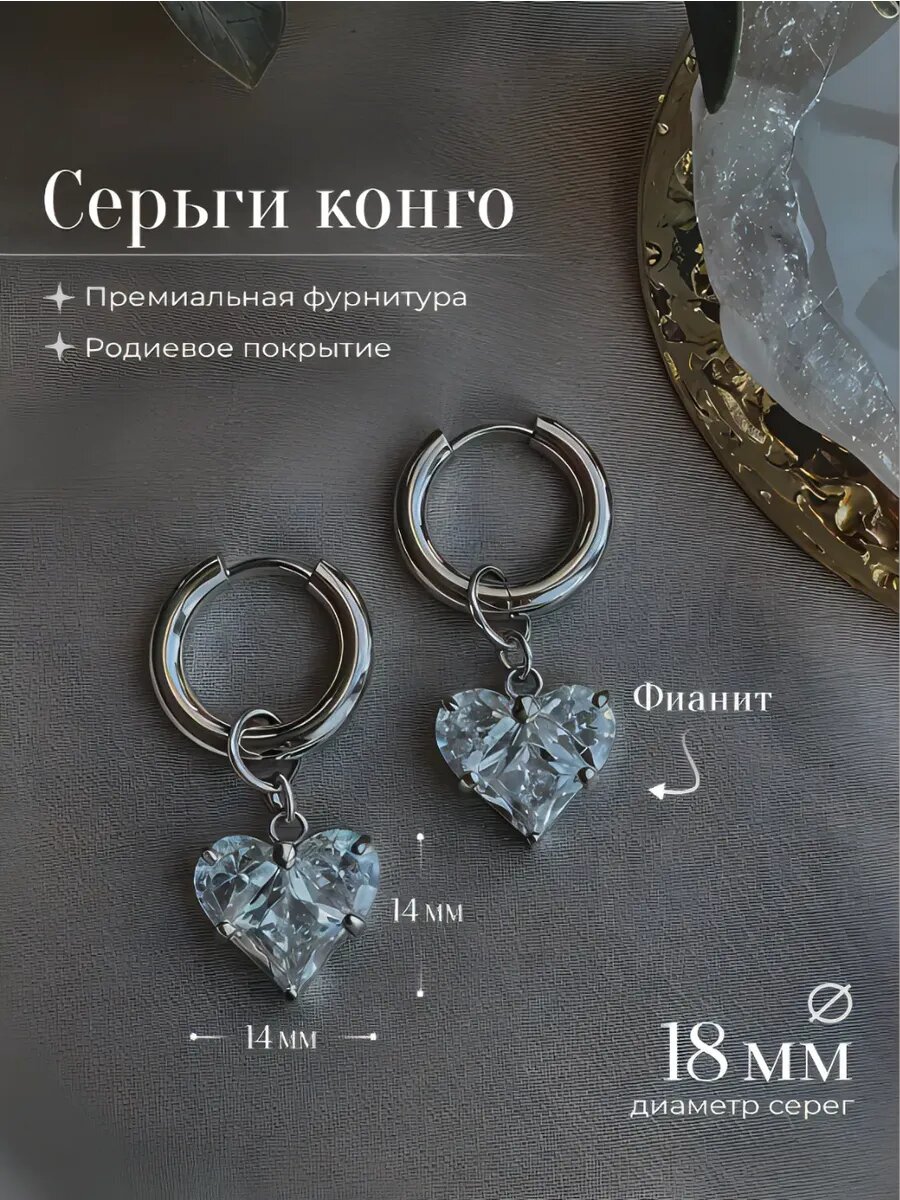 Серьги-трансформеры, фианит