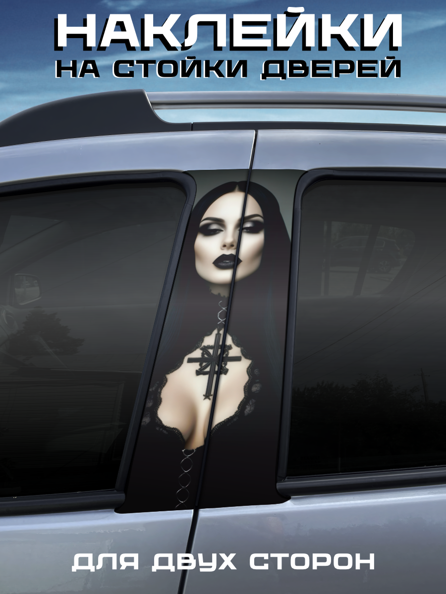 Наклейки на стойки дверей авто Девушка готическая