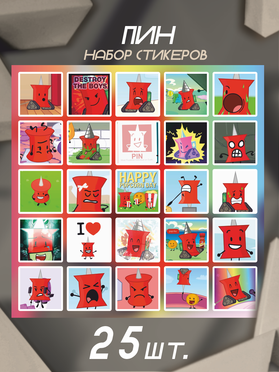 Наклейки стикеры на телефон Битва за BFDI Пин
