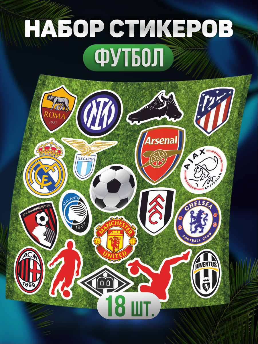 Наклейки стикеры на телефон Футбол футбольные клубы