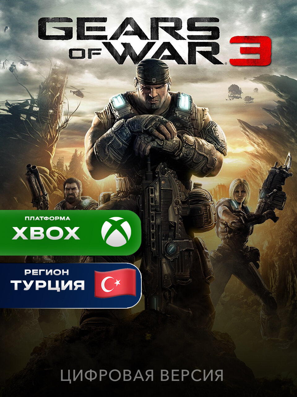 Игра Gears of War 3 Xbox One, Series X|S цифровая версия Новый аккаунт