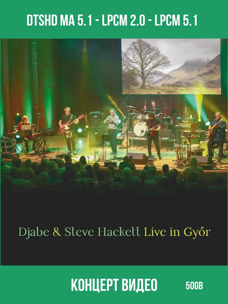 Djabe & Steve Hackett Live In Gyor (2023) видео концерт Blu-ray диск