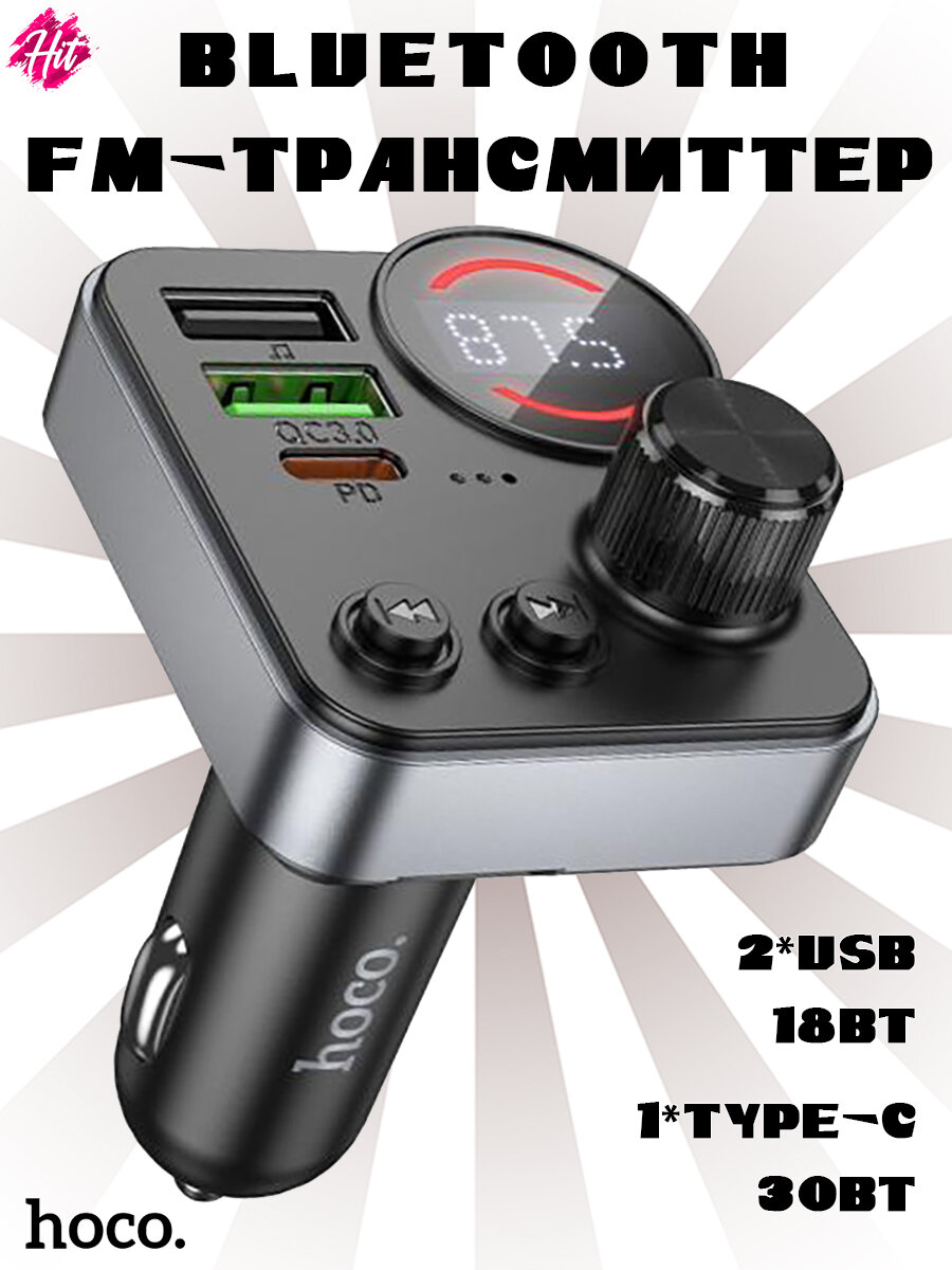 Aвтомобильный Bluetooth FM трансмиттер Hoco E86 Alegria 48W dual port PD30W+QC3.0, черный